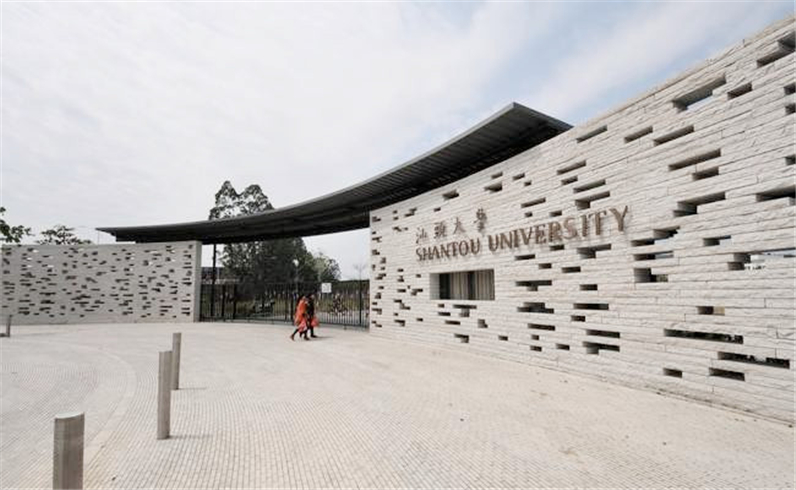 ST.U・ShanTou.Unversity • Architecture and Landscape of Shantou University
